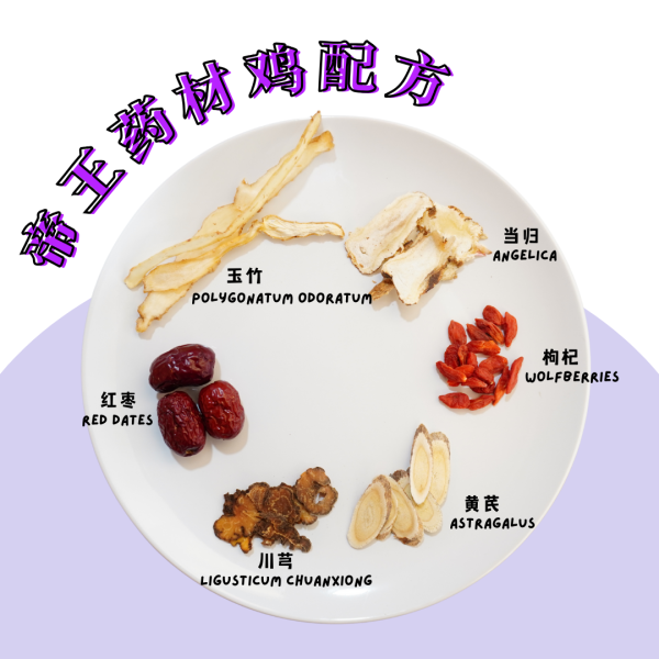Emperor Herbal Chicken Soup Pack
